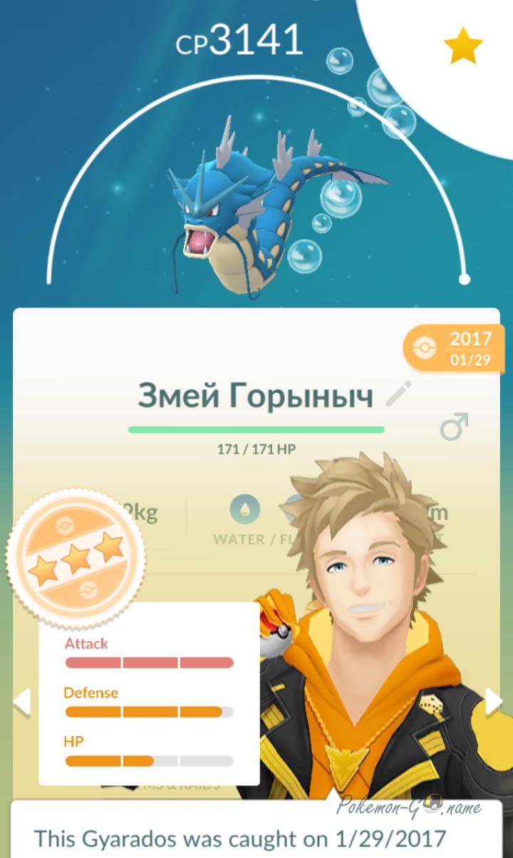 Покемон ГО Appraise - Проверка силы Покемона через Апрайс