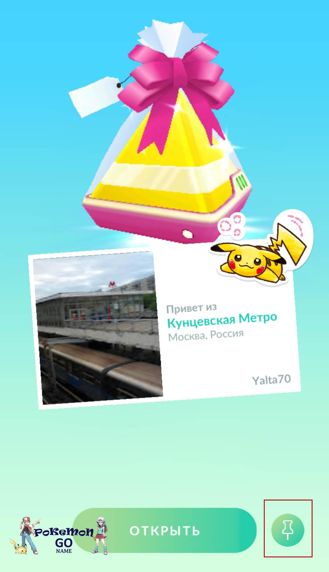 Pokemon GO Postcard Book - Pokemon GO Postcard Book