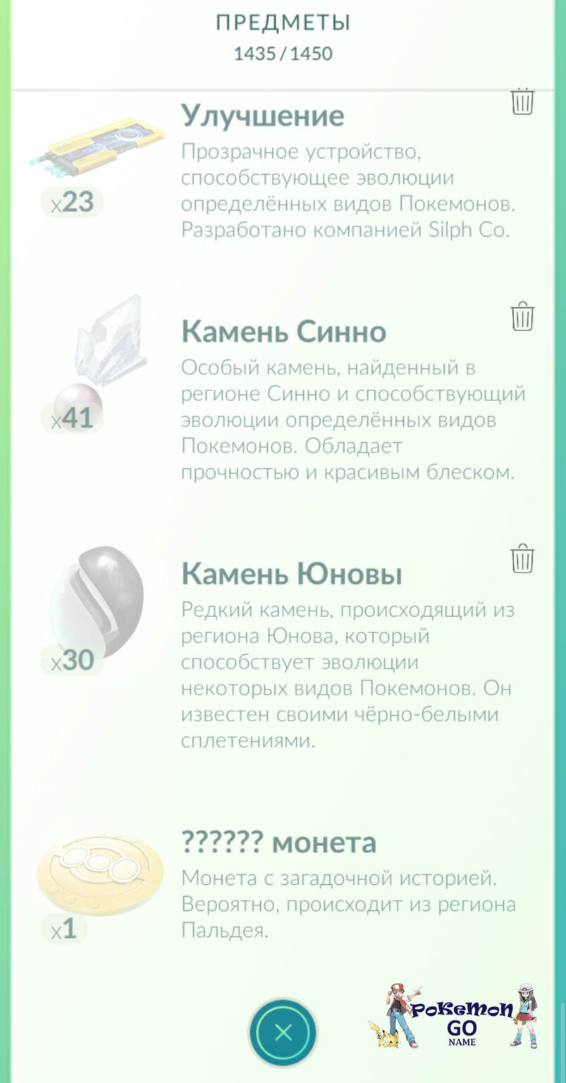 Paldea Region in Pokemon GO - First Generation 9 Pokemon